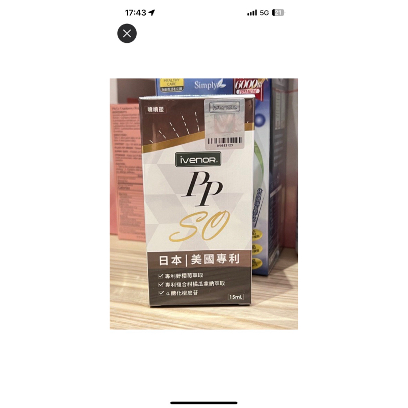 全新 ivenoR 噴噴塑 15ml | 蝦皮購物