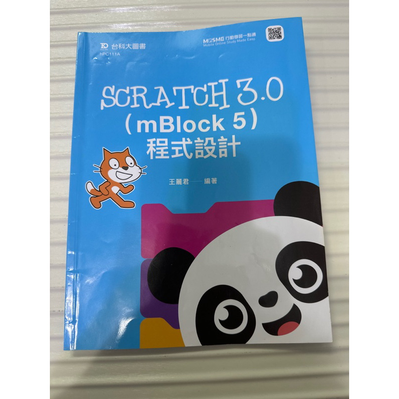 SCRATCH 3.0(mBlock 5) 程式設計/台科大 | 蝦皮購物