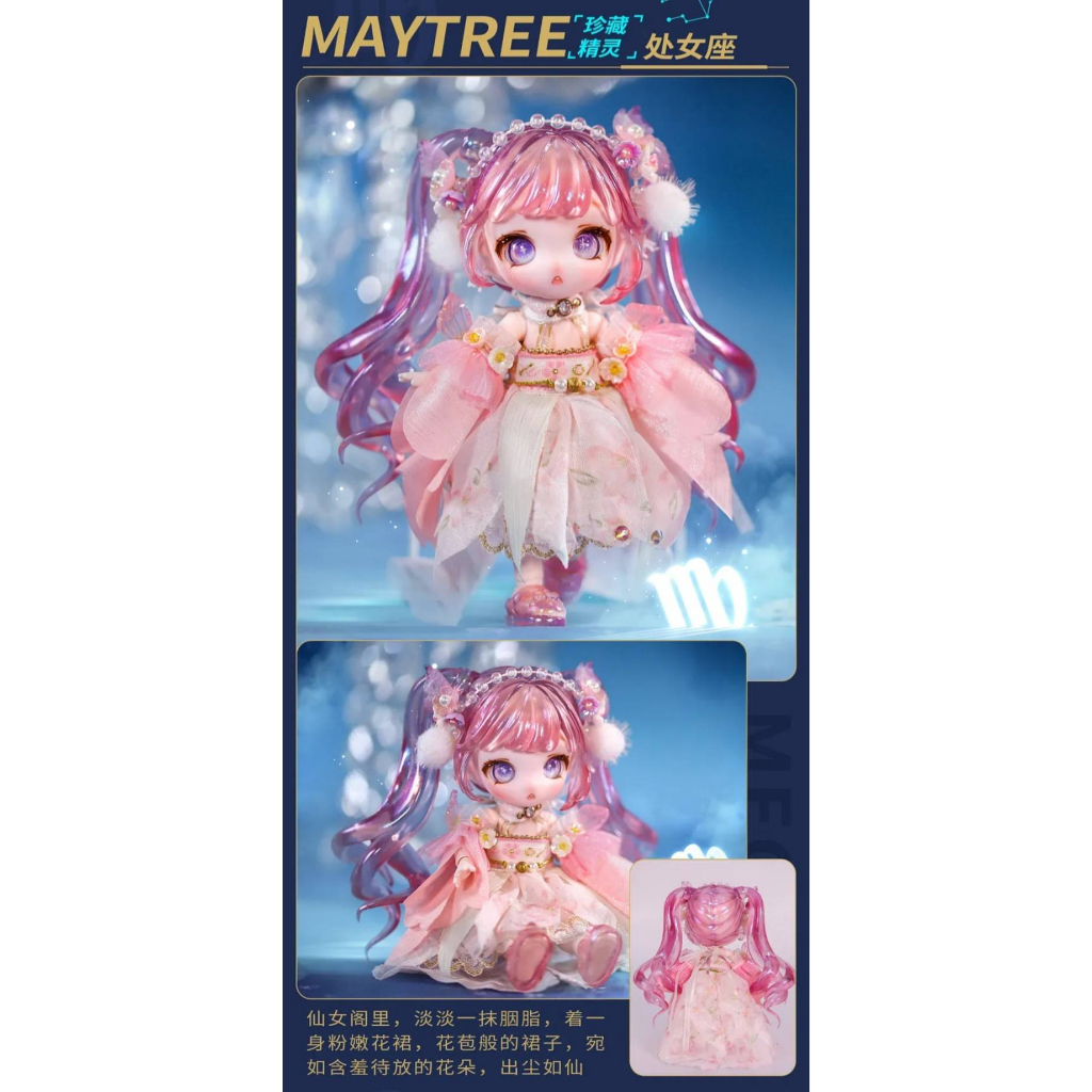 【Gee's】台灣現貨 maytree十二星座 BJD 處女座 獅子座 天秤座 眾籌版 德必勝 確認款 可動人偶 | 蝦皮購物
