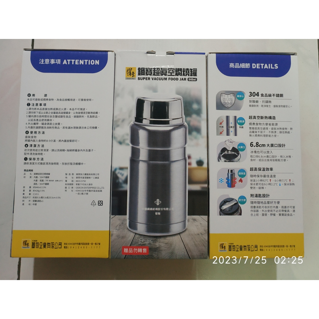 【股東會紀念品】中鋼構 鍋寶304不鏽鋼超真空840ml燜燒罐（附贈湯匙） | 蝦皮購物