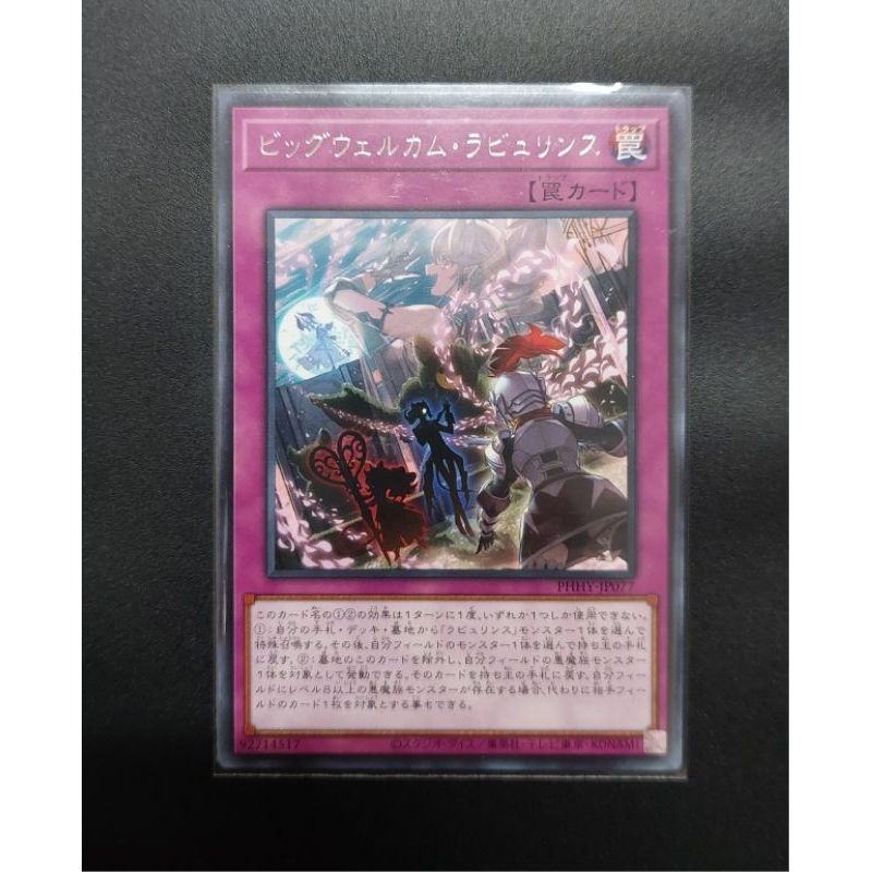 遊戲王 PHHY-JP077 大歡迎的白銀之城 | 蝦皮購物