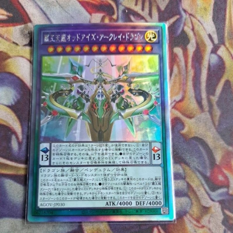 卡片屋 遊戲王1202 雷射 霸王天龍 異色眼弧光龍 AGOV-JP030 | 蝦皮購物