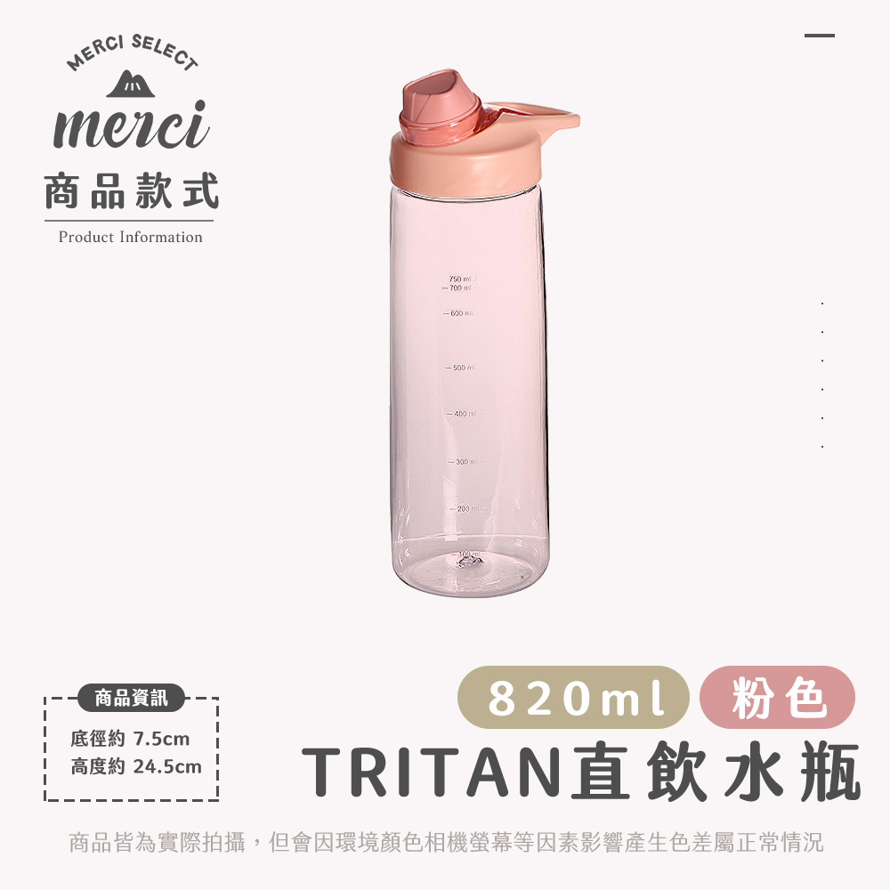 MERCI 附發票 現貨 Tritan直飲水瓶 運動水壺 Tritan 大容量 環保杯 冷水瓶 水壺 水瓶 水杯 瓶 | 蝦皮購物