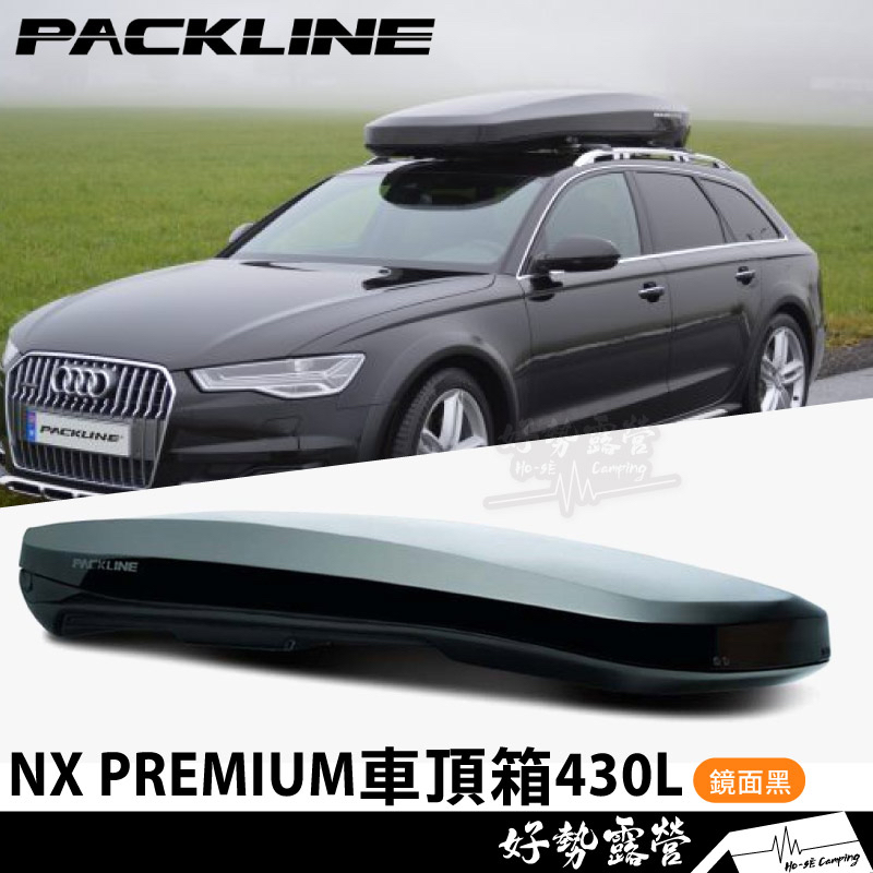 挪威PACKLINE NX Premium車頂箱 430L【好勢露營】鏡面黑色裝備箱 行李箱 車頂置物箱 車宿車泊 | 蝦皮購物