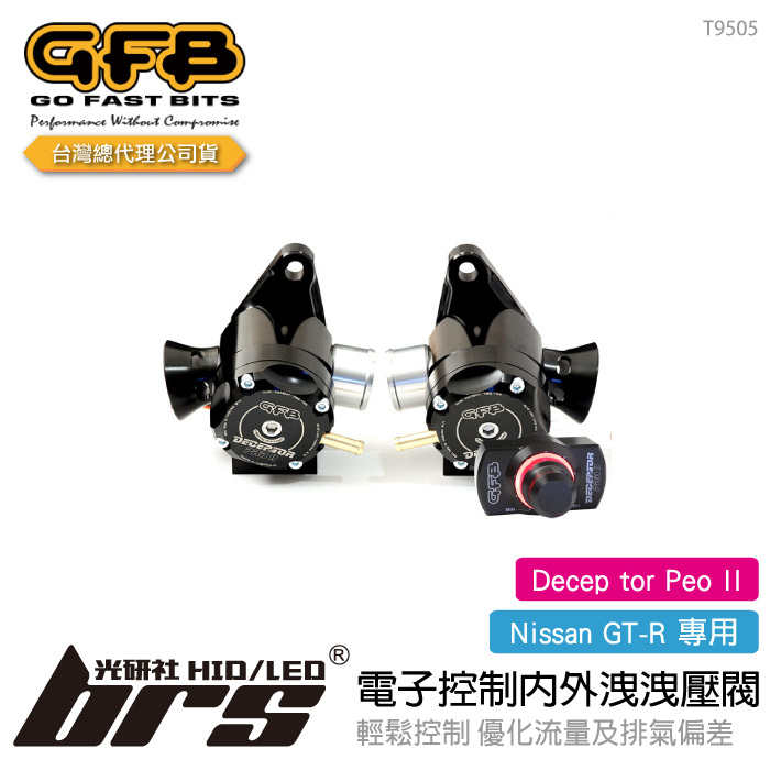 【brs光研社】T9505 GFB Decep tor Peo II GT-R 電子控制 內外洩 洩壓閥 GTR R35 | 蝦皮購物