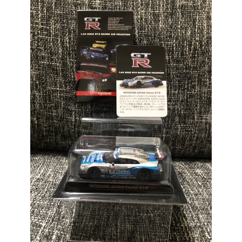 1/64 京商 Kyosho Nissan WOODONE ADVAN Clarion GT-R | 蝦皮購物