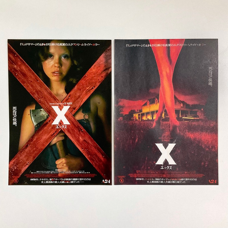 《恐怖X檔案 X》米亞高斯 珍娜奧特嘉 日版電影DM 電影 宣傳單 海報 DM B5 小海報 A24 | 蝦皮購物