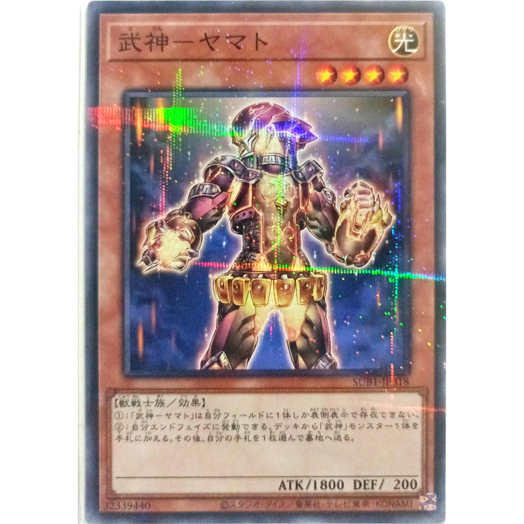 【遊戯王】武神-大和(NPR)(SUB1-JP018) | 蝦皮購物