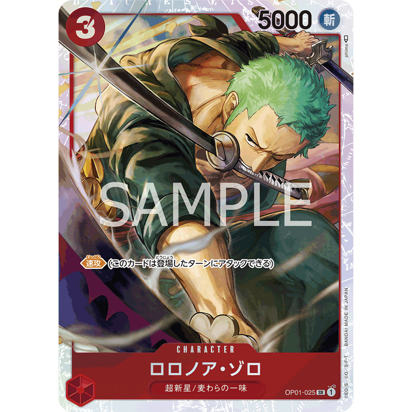(幻換卡鋪) OPCG OP01-025 羅羅亞・索隆(異圖卡) SR 航海王TCG OTCG 海賊王 三船長集結 | 蝦皮購物