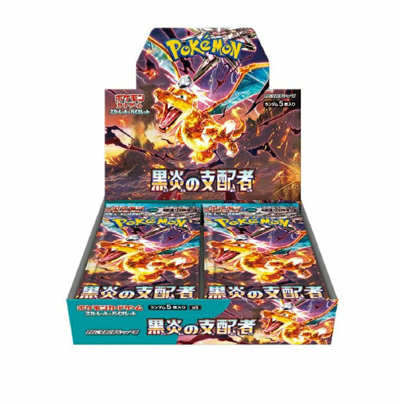 DSC☆全新 現貨 日版 寶可夢擴充包 黑炎支配者 黯焰支配者 PTCG 補充包 整盒 卡包 卡片 一包5張 一盒30包 | 蝦皮購物