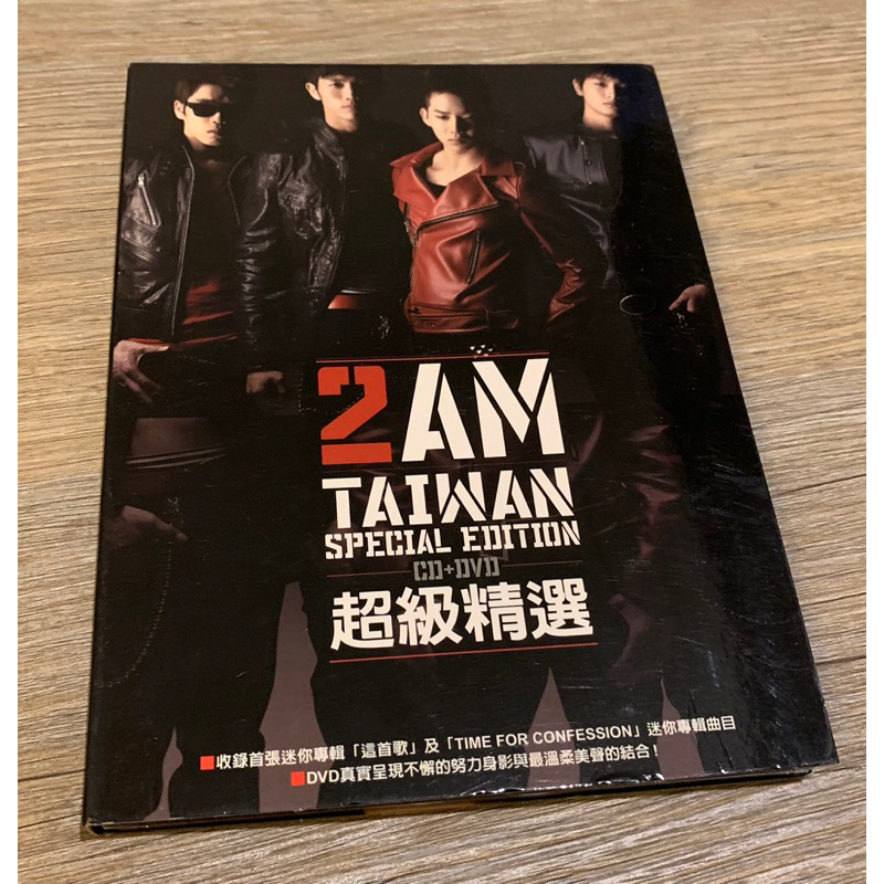 二手唱片 保存良好 2AM台灣超級精選CD+DVD TAIWAN SPECIAL EDITION | 蝦皮購物
