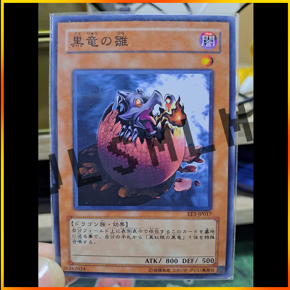 ★JLSMLM小舖★遊戲王 EE3-JP017 黑龍之雛 普卡-現貨★單筆訂單未滿100元不出貨 | 蝦皮購物