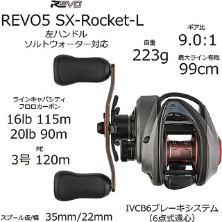 Abu Garcia REVO5 SX系列（Revo第5代魚餌繞線輪）REVO5 SX-火箭-L左撇子【日本直送】 | 蝦皮購物