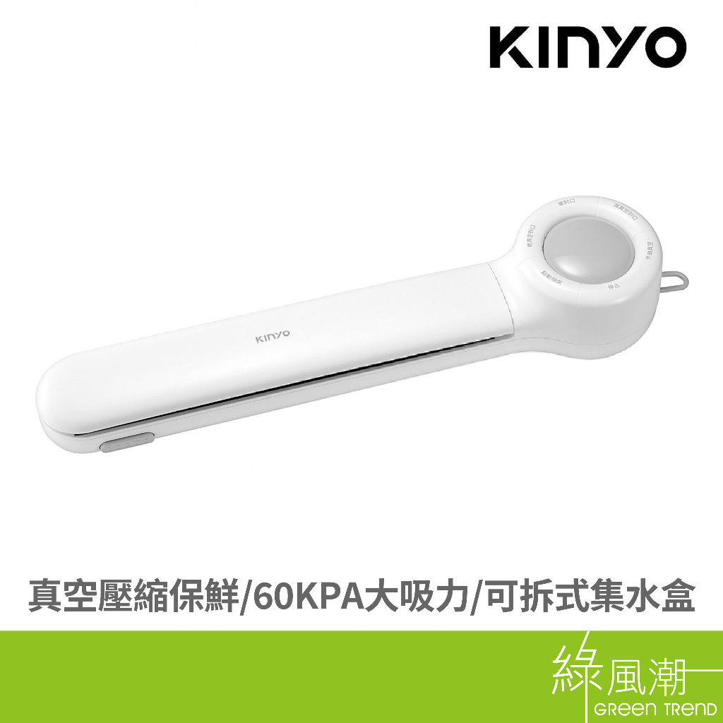 KINYO VS790 輕巧型真空封口機 - | 蝦皮購物