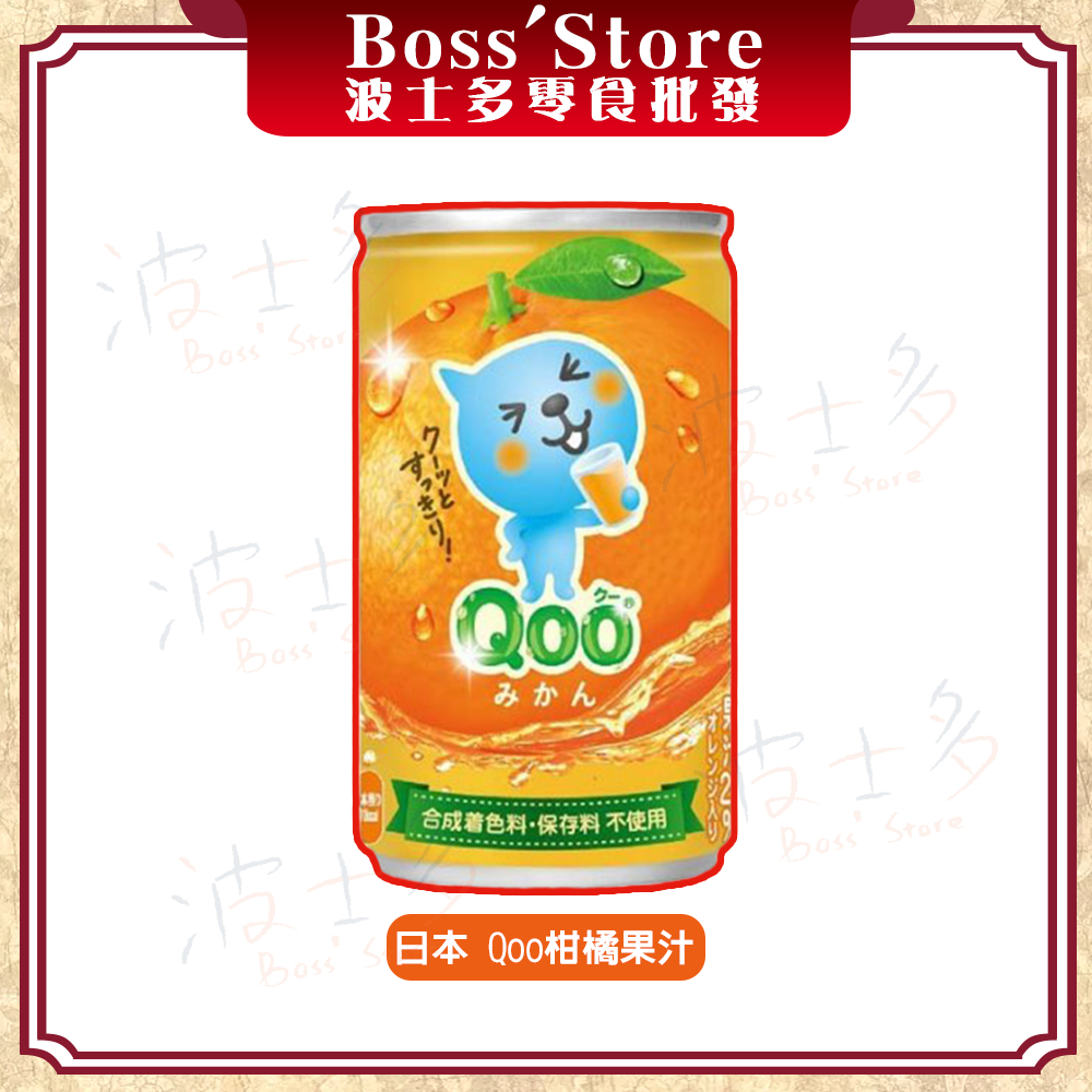 波士多 熱銷 Qoo 酷果汁 160ml 橘子口味 可口可樂 單瓶 柑橘 Coca Cola 迷你罐 易開罐 日本進口 | 蝦皮購物