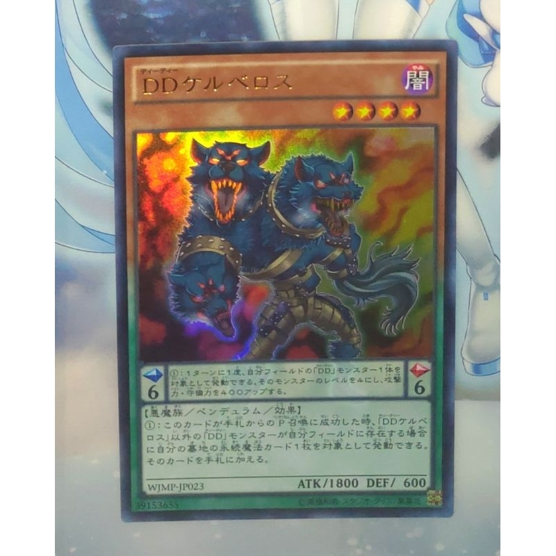 天天小舖 遊戲王 DD 地獄犬 WJMP-JP023 金亮 日版 正版 卡片 TA5 | 蝦皮購物