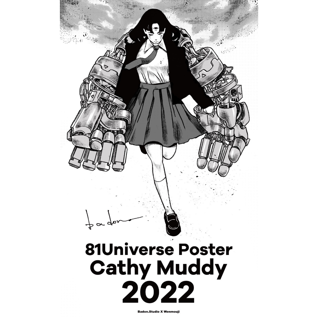 Cathy Muddy Poster 2022 | 蝦皮購物