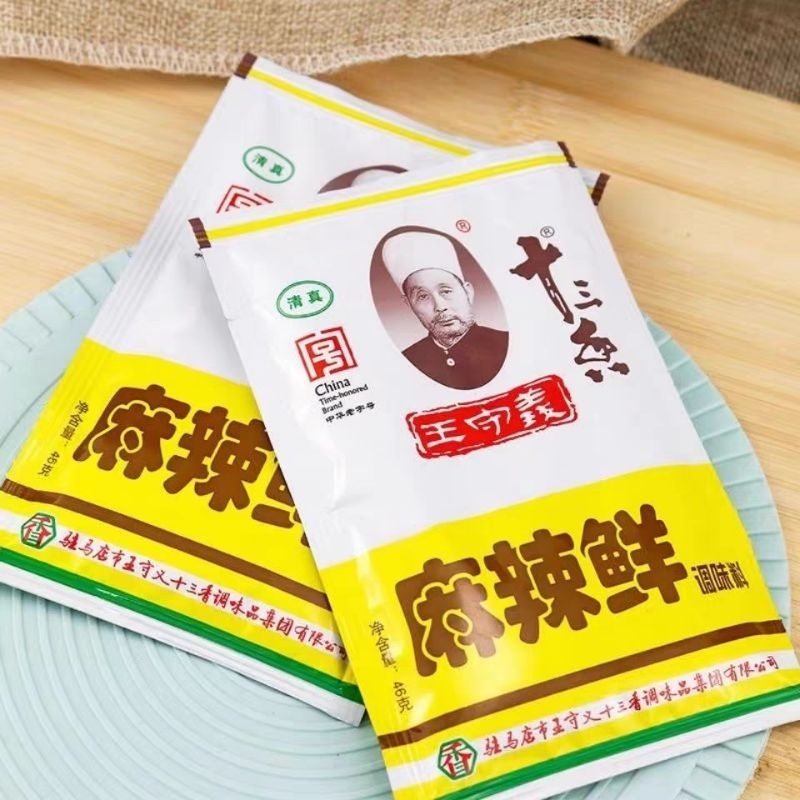 王守義滷料包24克燒烤料35克十三香13香45g孜然粉35g滷料包24g麻辣鮮46克餃子餡料45克孜然粉20g滷料24g | 蝦皮購物