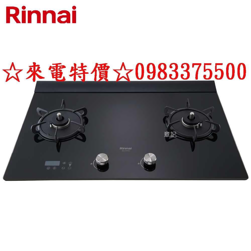 0983375500林內牌RB-A2760G(B)檯面式緻溫玻璃大面板雙口瓦斯爐感溫爐頭五段定溫定時設置油溫過熱警示 | 蝦皮購物