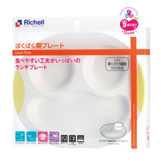 【日本直郵】Richell Try 系列 從12個月左右開始使用 盤子 | 蝦皮購物