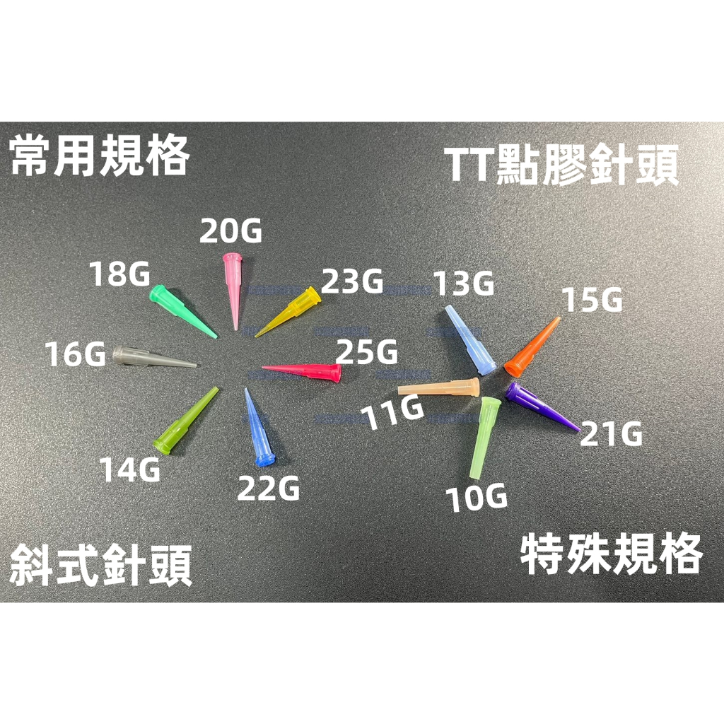 含稅 TT點膠針頭 斜式針頭 8G~27G全塑料滴膠針嘴 雙螺紋 單錐形全塑針頭 螺口點膠機針頭 加長版TT斜式點膠針頭 | 蝦皮購物
