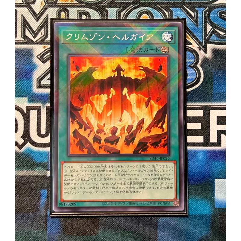 《JIA》遊戲王 SD46-JP026 深紅地獄蓋亞 (普鑽) | 蝦皮購物