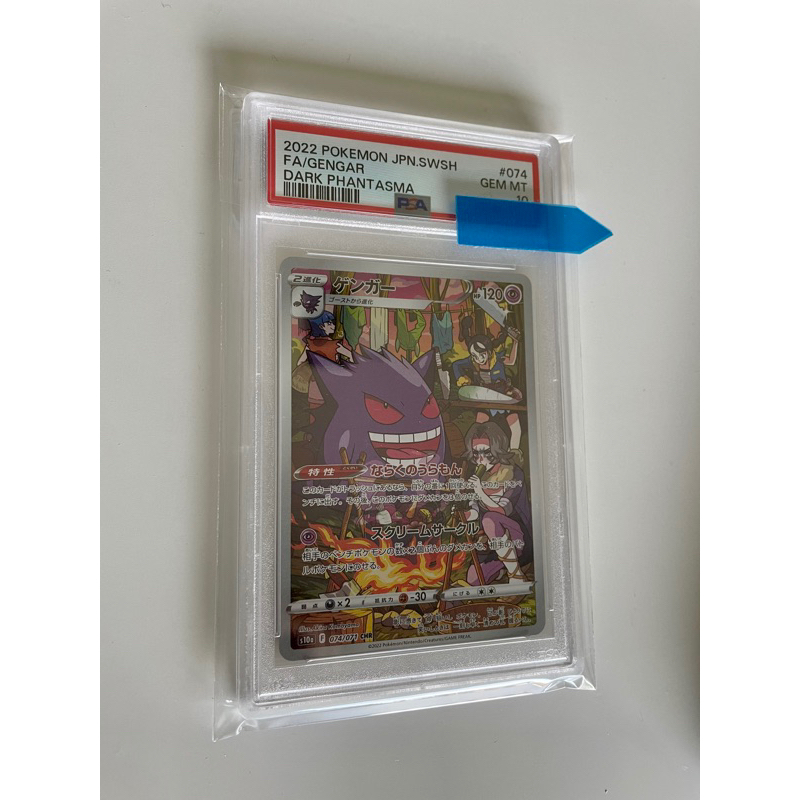 psa10 (日版)(鑑定卡) 滿分卡 PTCG 耿鬼 074/071 CHR | 蝦皮購物