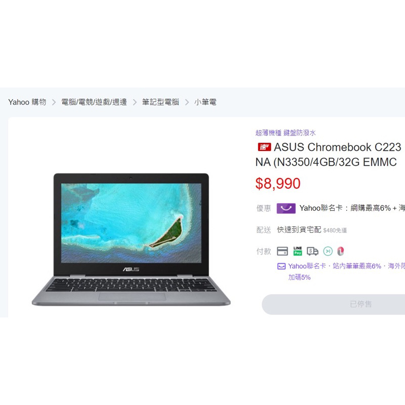asus chromebook c223na | 蝦皮購物