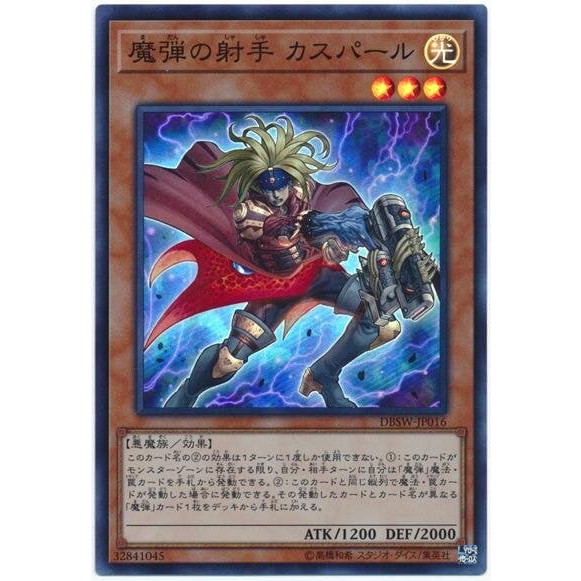 Kuriboh ）遊戲王 魔彈射手 卡斯帕 亮面 DBSW-JP016 | 蝦皮購物