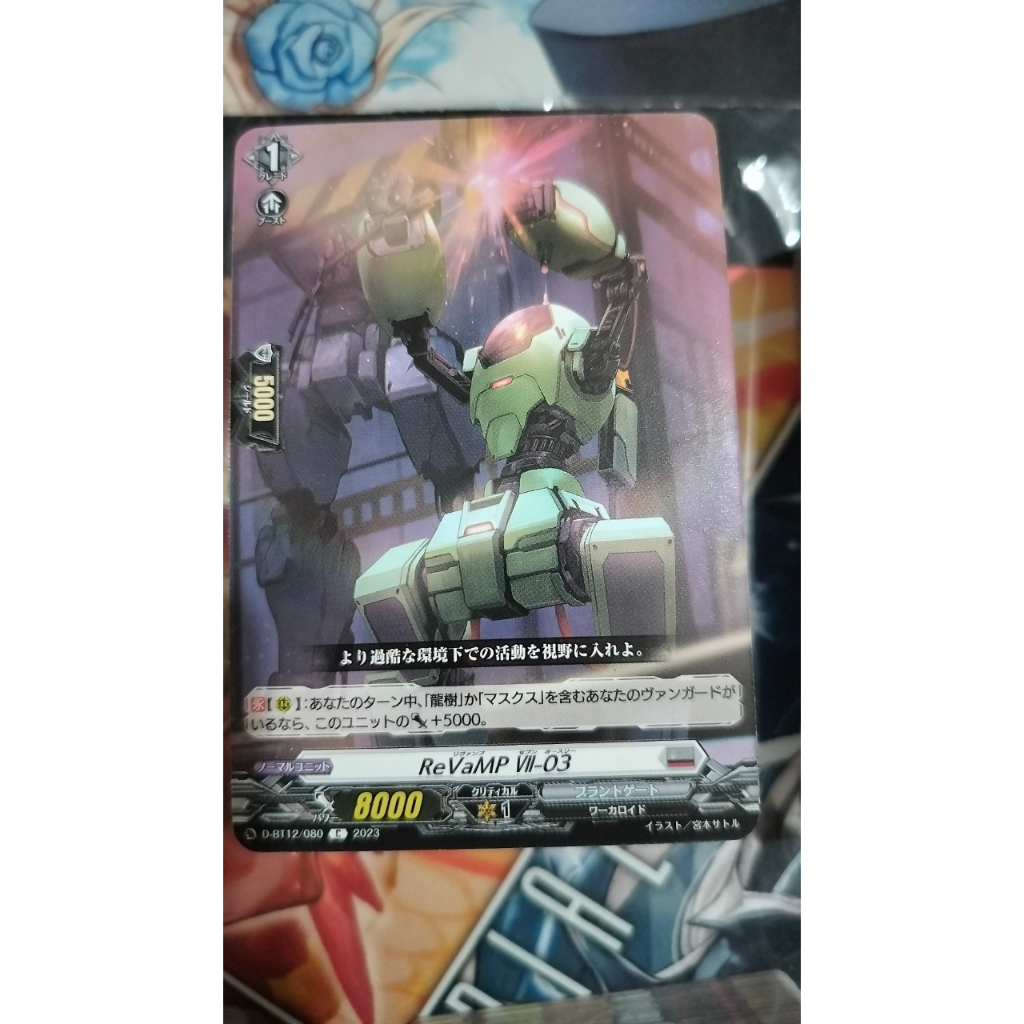 《雪夜閣》VG 先導者 Vanguard 白國 D-BT12/080 | 蝦皮購物