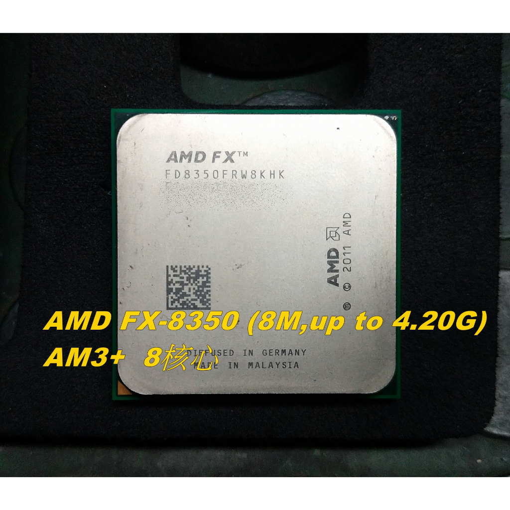 ※含稅附發票※AMD FX-8300 8350 1045T 8320E 6300 1065T AM3 AM3+ 推土機 | 蝦皮購物