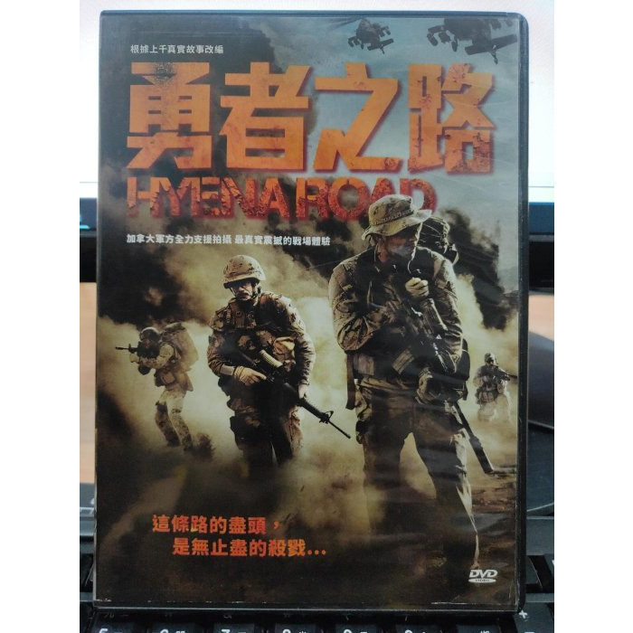 影音大批發-E02-063-正版DVD-電影【勇者之路 便利袋裝】-最真實震撼的戰場體驗 | 蝦皮購物