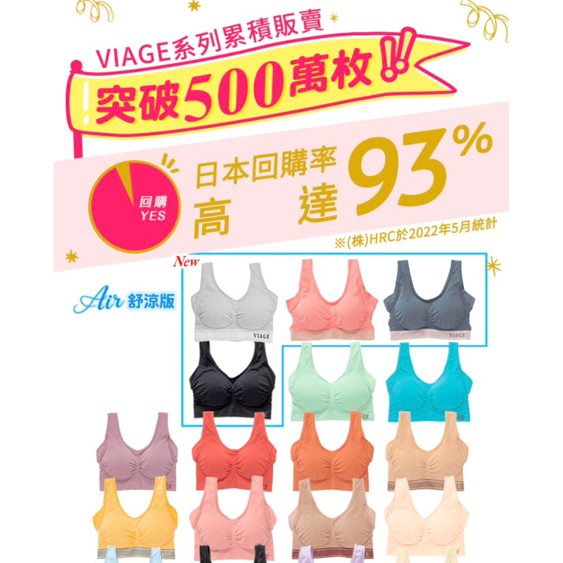 viage 晚安內衣 舒涼版（M號）（勿下單）已客訂 | 蝦皮購物