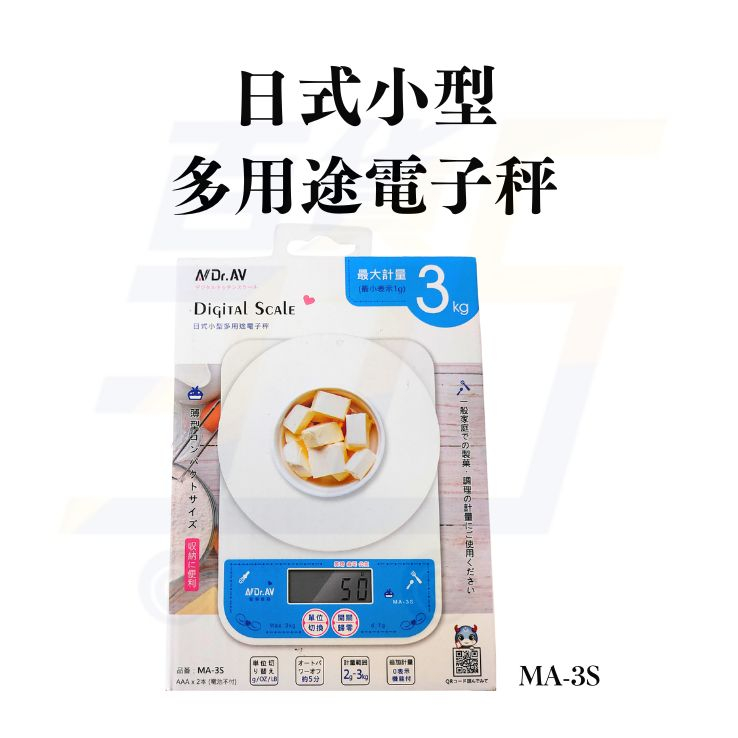 聖岡科技 MA-3S 日式小型多用途電子秤 電子秤 小型電子秤 最大計量3kg【315百貨】 | 蝦皮購物