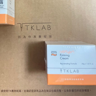 限時優惠！現貨！全新官網購入！TKLAB (VEP多肽彈潤緊緻膠原霜)30g | 蝦皮購物