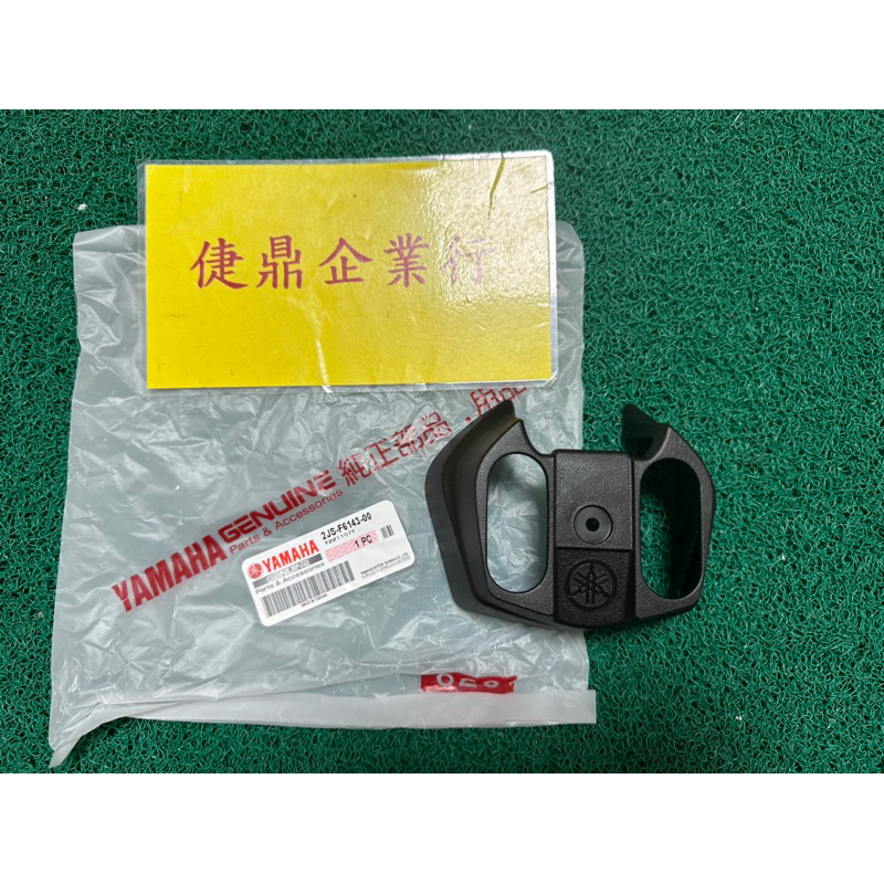 YAMAHA 原廠 BWSR BWS R 黑 把手蓋1 料號：2JS-F6143-00 | 蝦皮購物