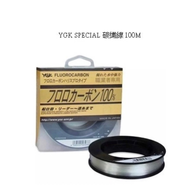《屏東海豐》 YGK 日本原裝 100m YGK 碳纖線 卡夢線 碳素線 碳線 釣魚 船釣 路亞 鐵板 M.310 | 蝦皮購物