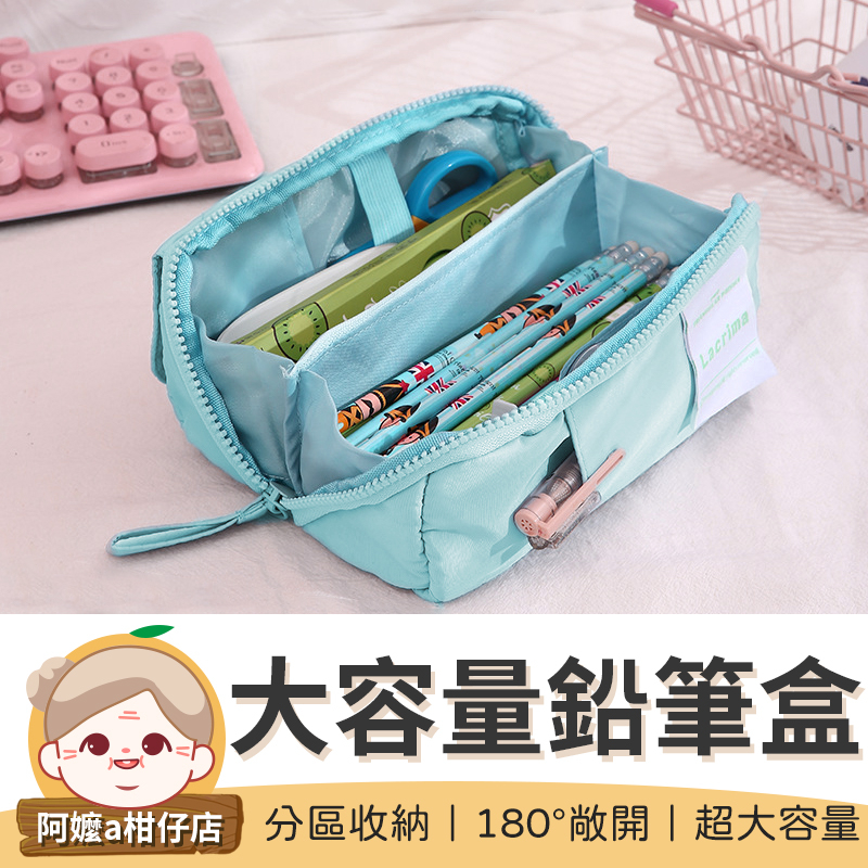 [收納必備] 大容量鉛筆盒 鉛筆盒 筆袋 文具袋 筆盒 敞開式鉛筆盒 日式大容量筆袋 多功能筆盒 學生文具袋 大容量筆袋 | 蝦皮購物