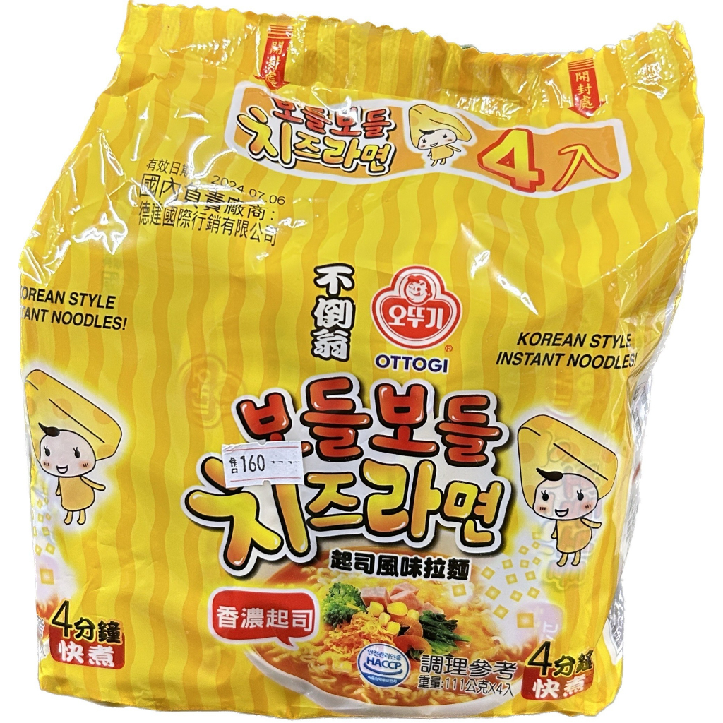 [熙爸世家商行] 不倒翁起司拉麵 오뚜기보들보들치즈라면 111g 4入一包 | 蝦皮購物