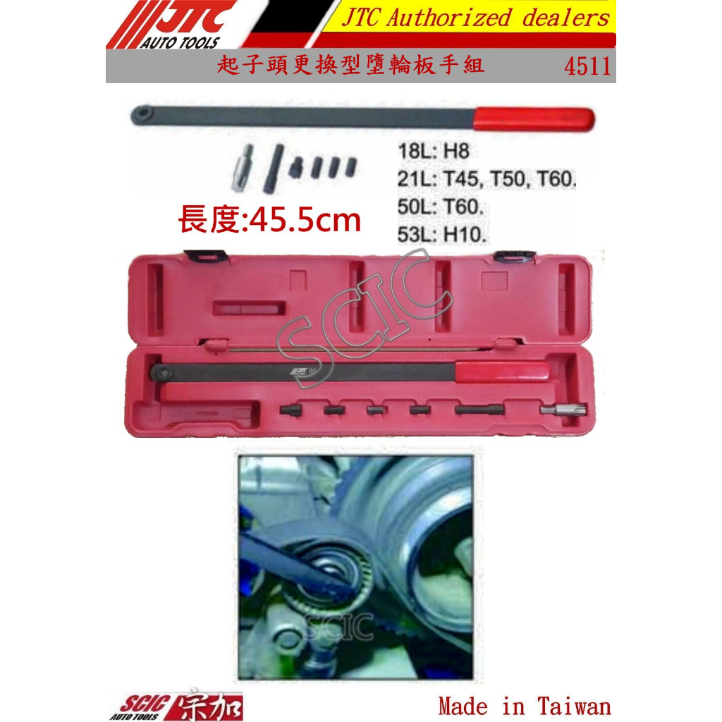 替換起子頭型 惰輪板手組 星型 六角 替換頭 替換板手 惰輪板手 ///SCIC JTC 4511 | 蝦皮購物