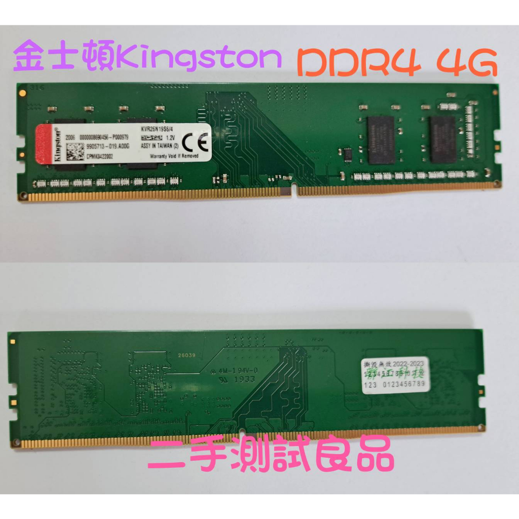 【桌機記憶體】金士頓Kingston DDR4 2666(單面)4G『KVR26N19S6/4』 | 蝦皮購物