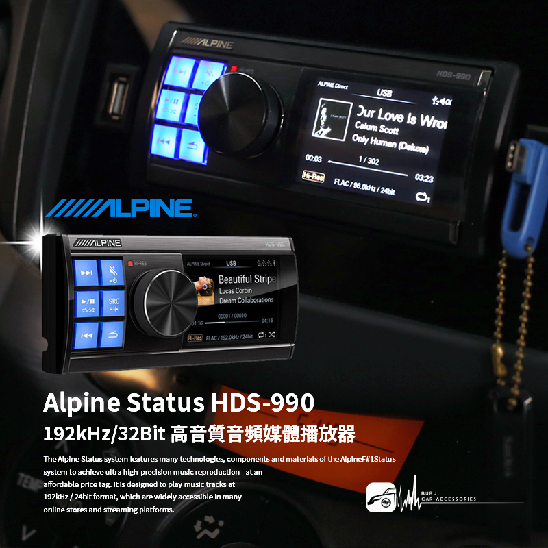 M1L ALPINE HDS-990 192kHz/32Bit 高音質音頻媒體播放器 阿爾派 竹記公司貨 RAV4實裝 | 蝦皮購物