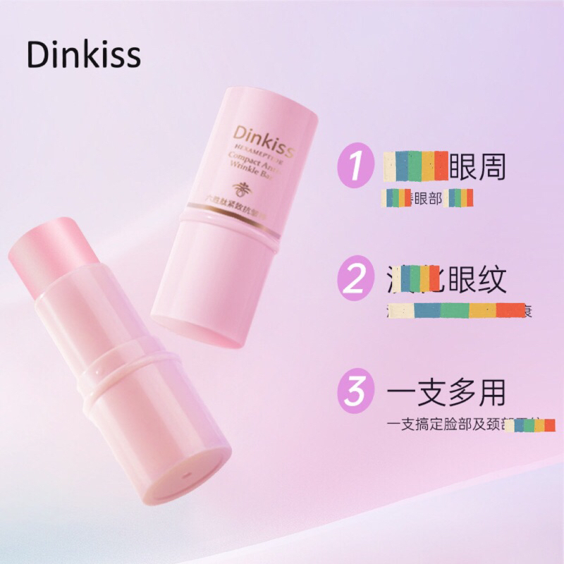 【Dinkiss六勝肽紋補水棒】保濕頸部眼部補水嫩膚霜小粉棒5.5g | 蝦皮購物