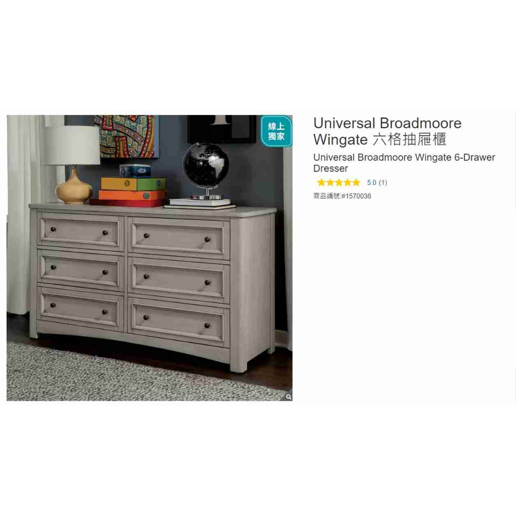 購Happy~Universal Broadmoore Wingate 六格抽屜櫃 #1570036 | 蝦皮購物