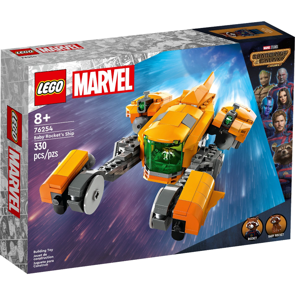 [大王機器人] 樂高 LEGO 76254 Baby Rocket's Ship 超級英雄系列 | 蝦皮購物
