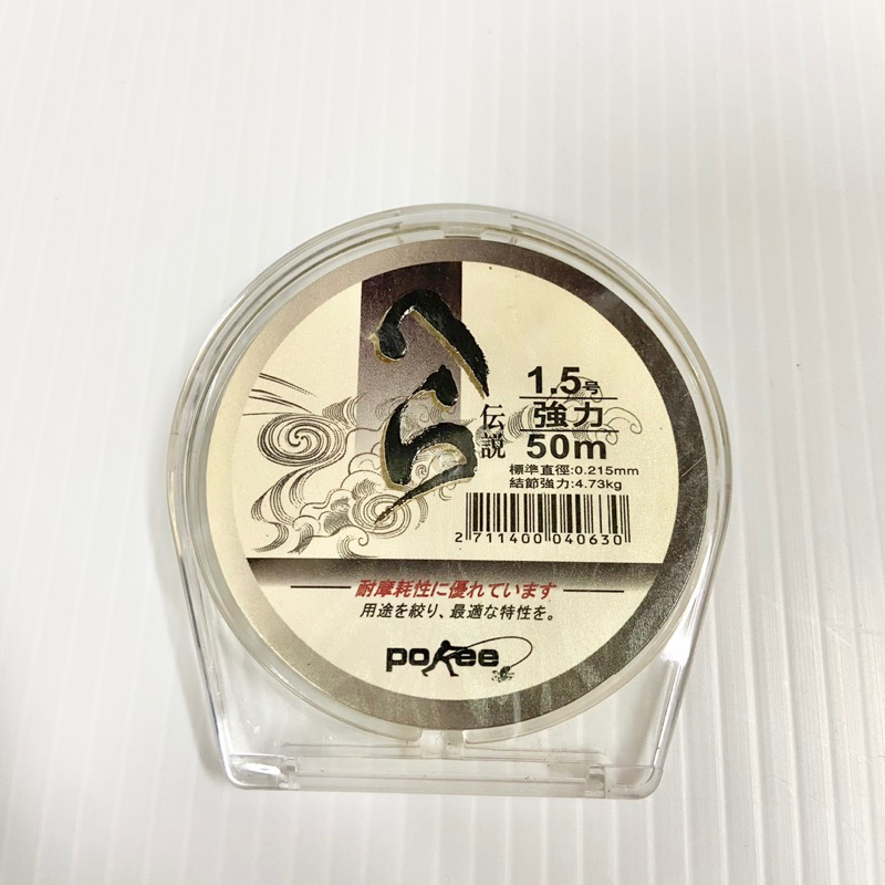 POKEE 太平洋 傳說 50M 子線 魚線 尼龍線 釣魚線 耐磨性高 拉力強 日本原絲 | 蝦皮購物