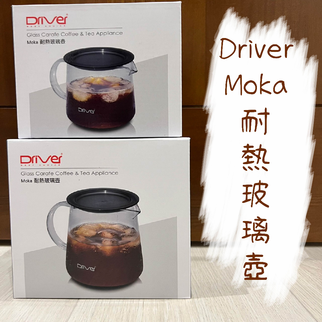 Driver MOKA 耐熱玻璃壺 400ml / 600ml P-OGS20298 / P-OGS20307 | 蝦皮購物