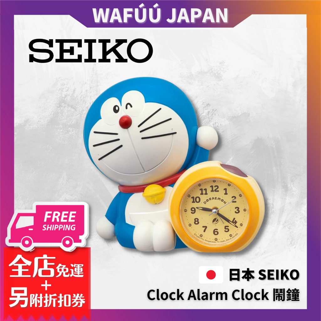 日本 SEIKO 精工 鬧鐘 哆啦A夢造型 JF383A 會說話 3種鬧鈴語音 時鐘 DORAEMON 小叮噹 時鐘 | 蝦皮購物