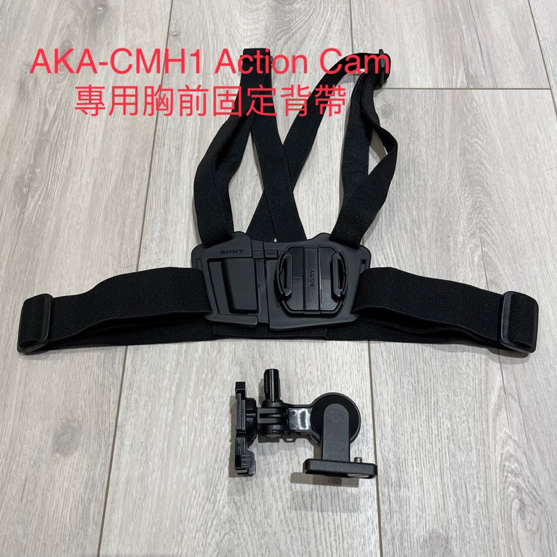 Sony AKA-CMH1 Action Cam 專用胸前固定背帶 | 蝦皮購物