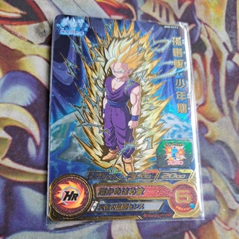 卡片屋 七龍珠 凸版 BM8-ECP2 孫悟飯 日版 | 蝦皮購物